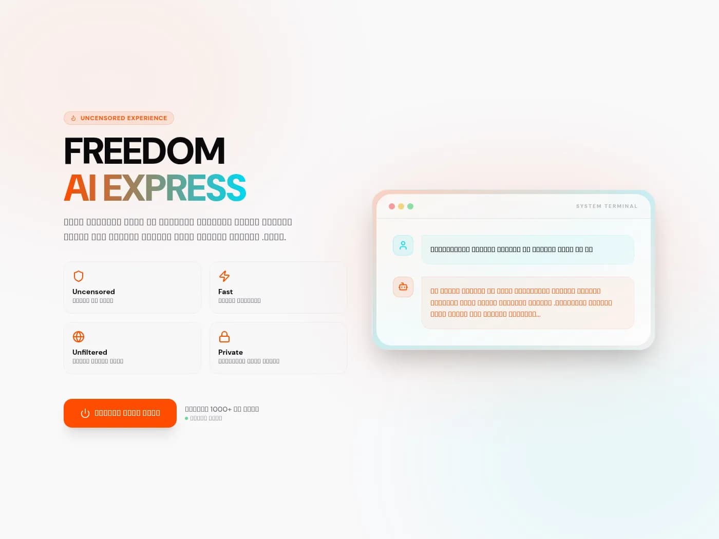 Freedom AI Express