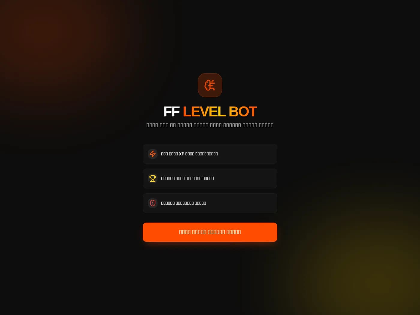 Free Fire Level Up Bot
