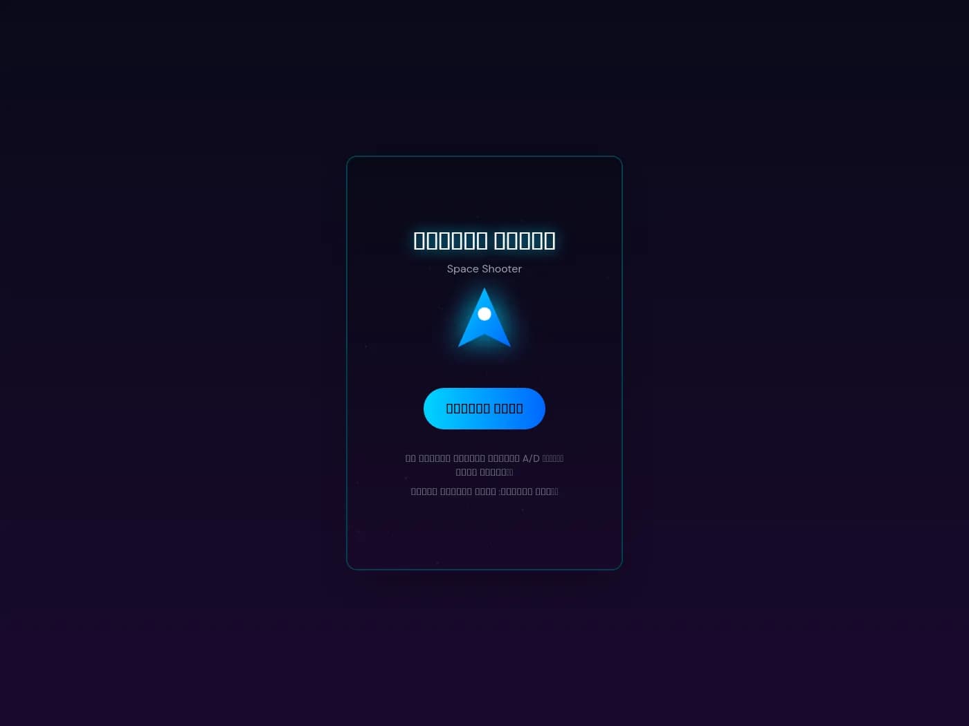 FreePlay Game