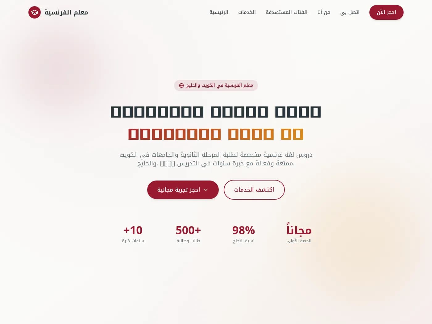 French Tutor Connect