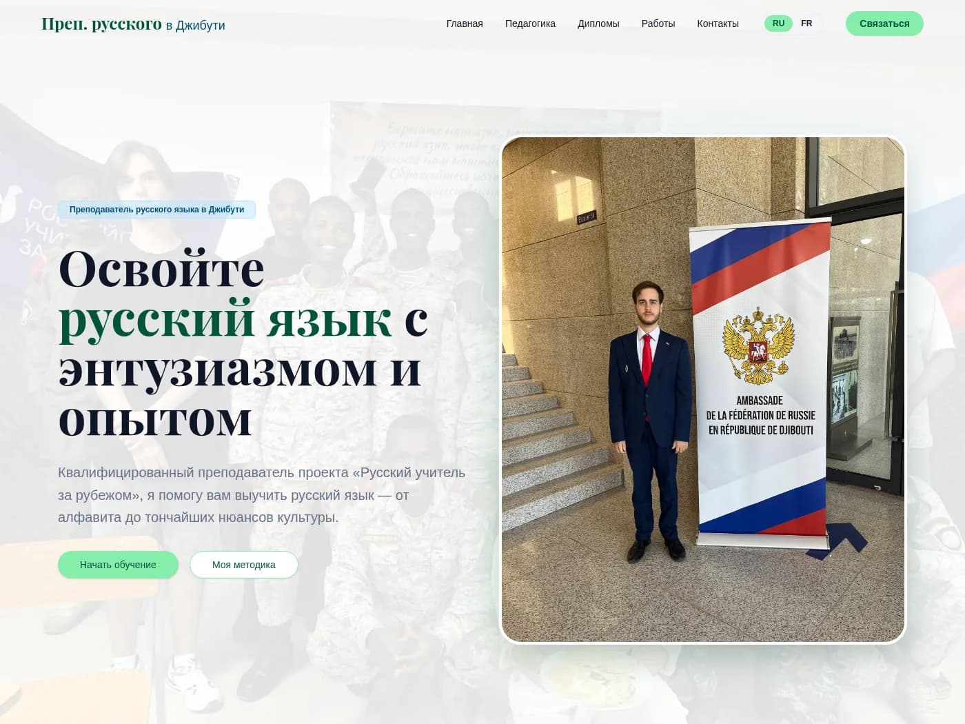 French Tutor Portfolio