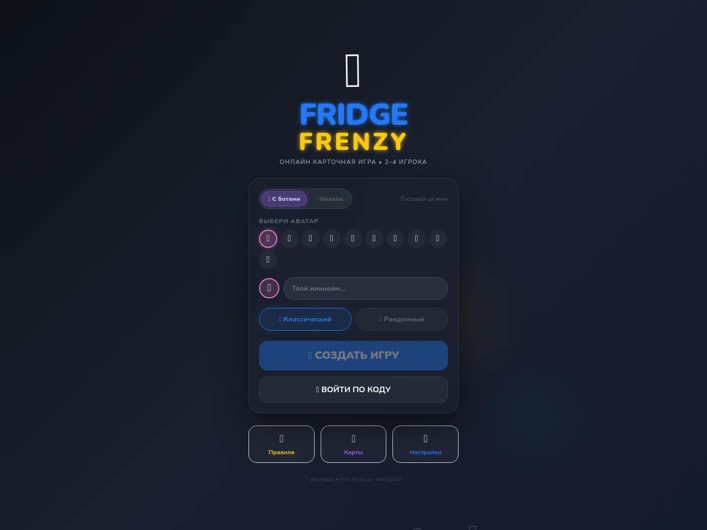 Fridge Frenzy Online