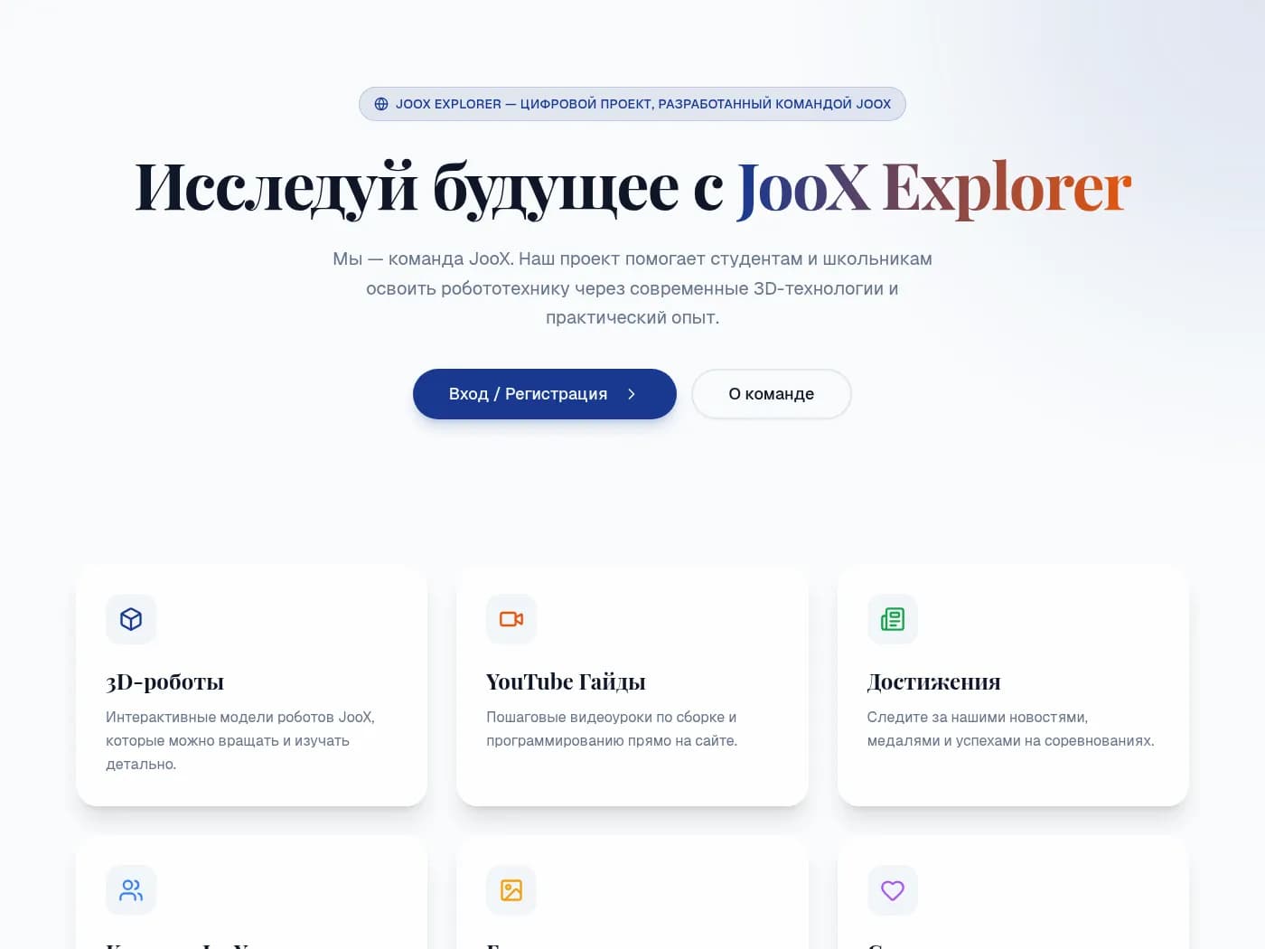 FTC Explorer
