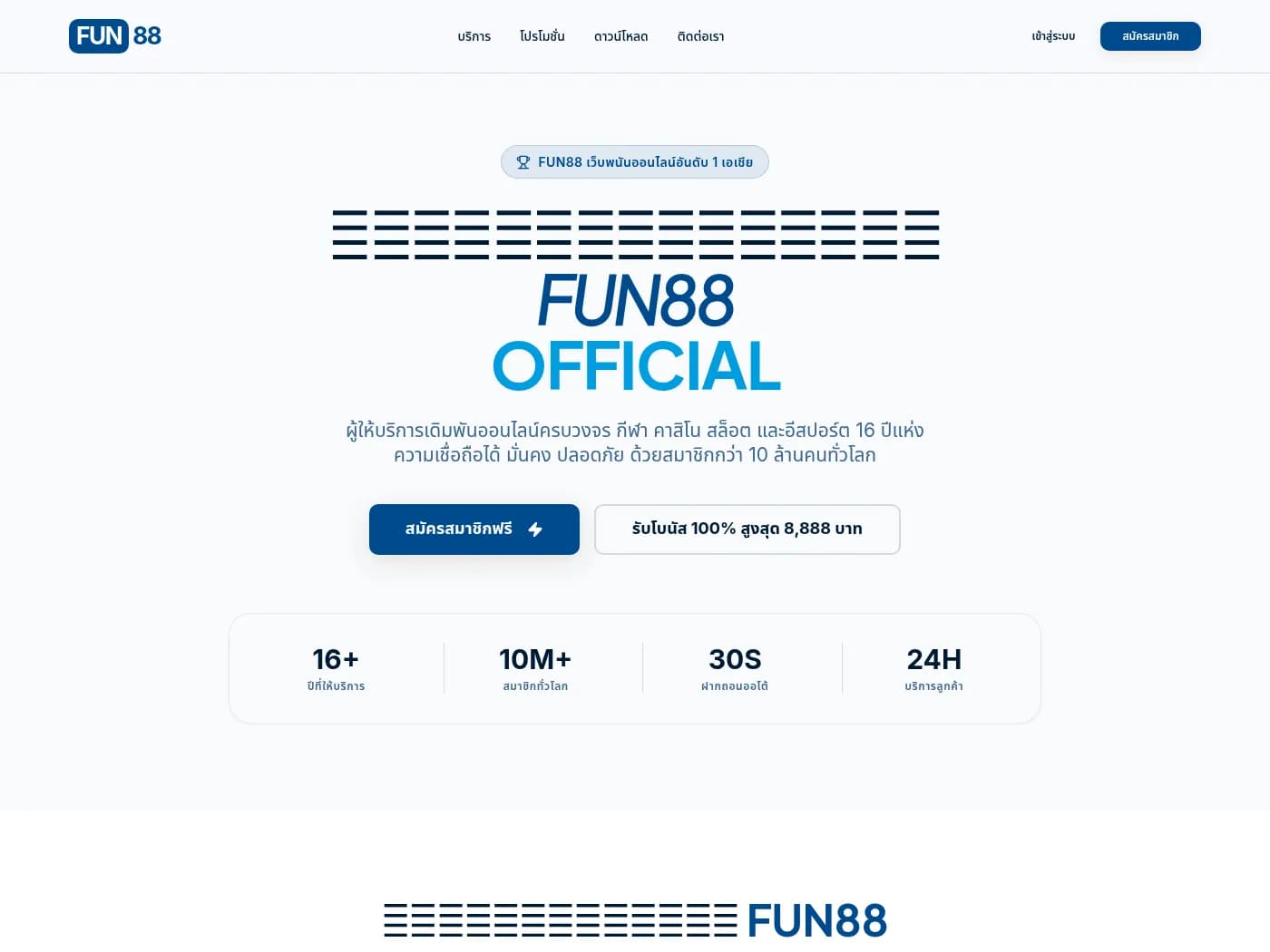 FUN88 Official Landing