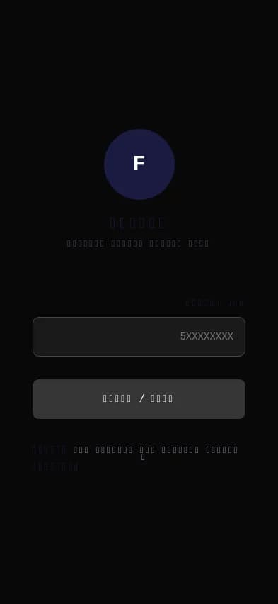 Furateen Flutter Frontend
