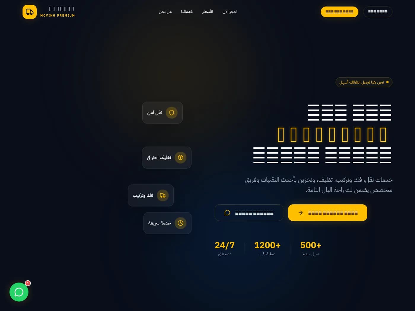 FuturMove 3D Landing