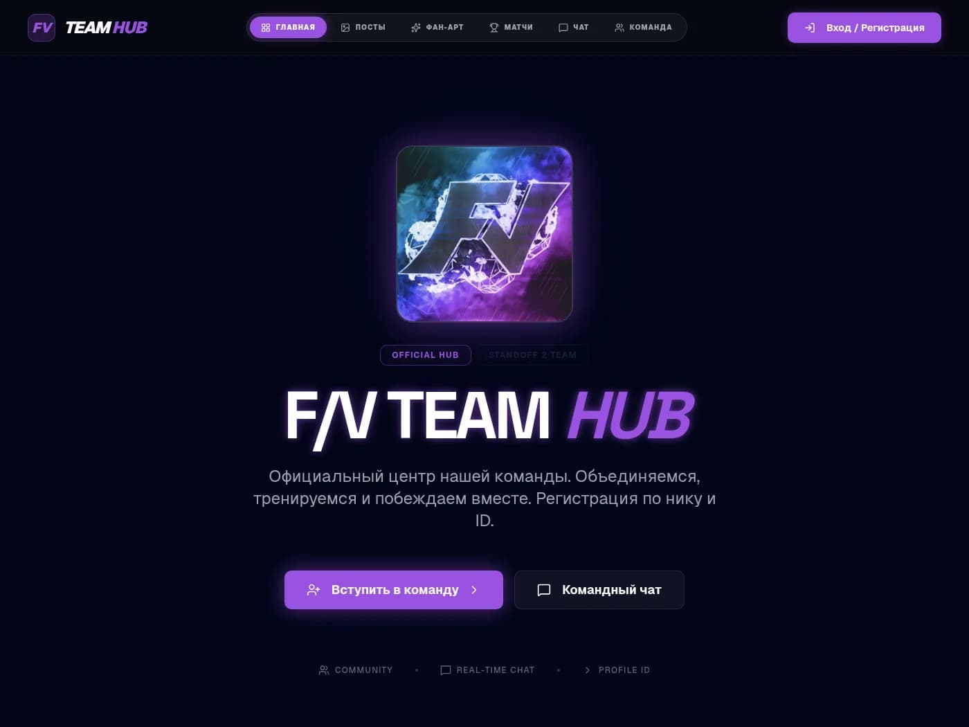 F/V Team Hub