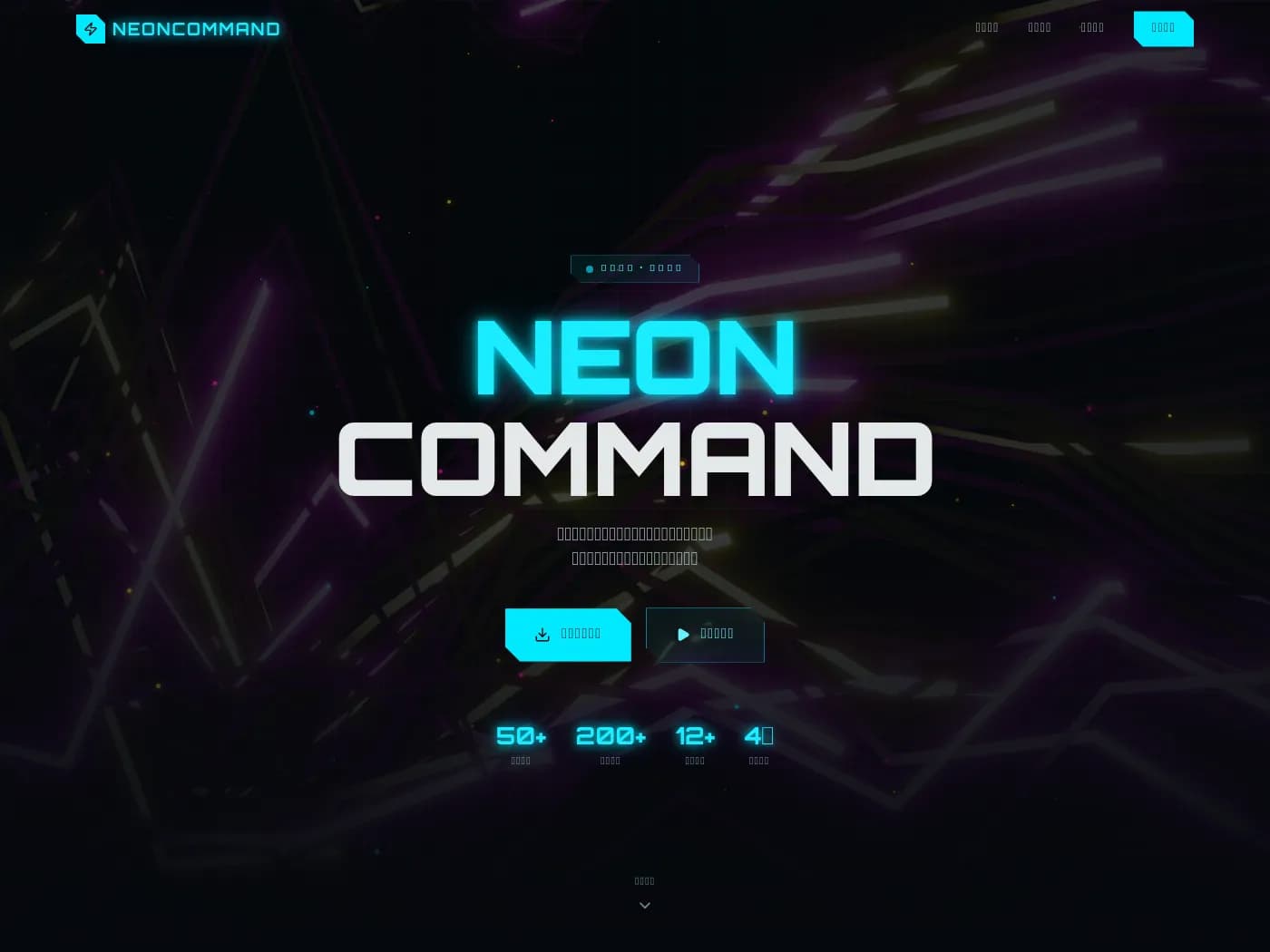Game Promo Site