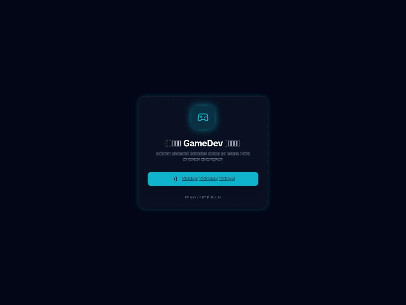 GameDev AI Assistant