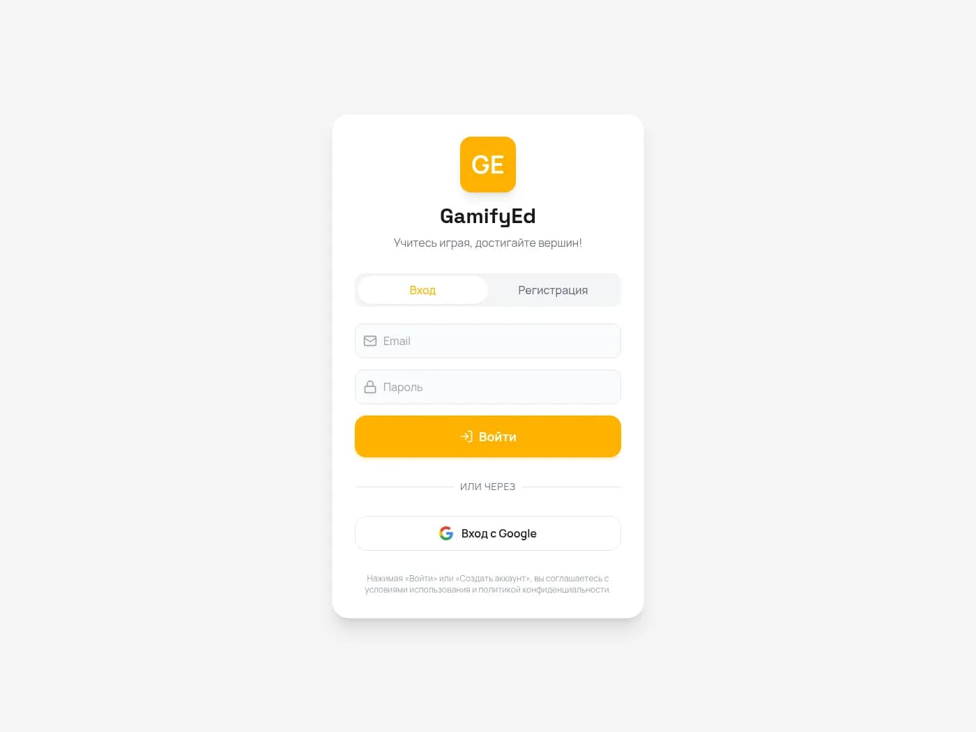 GamifyEd Platform