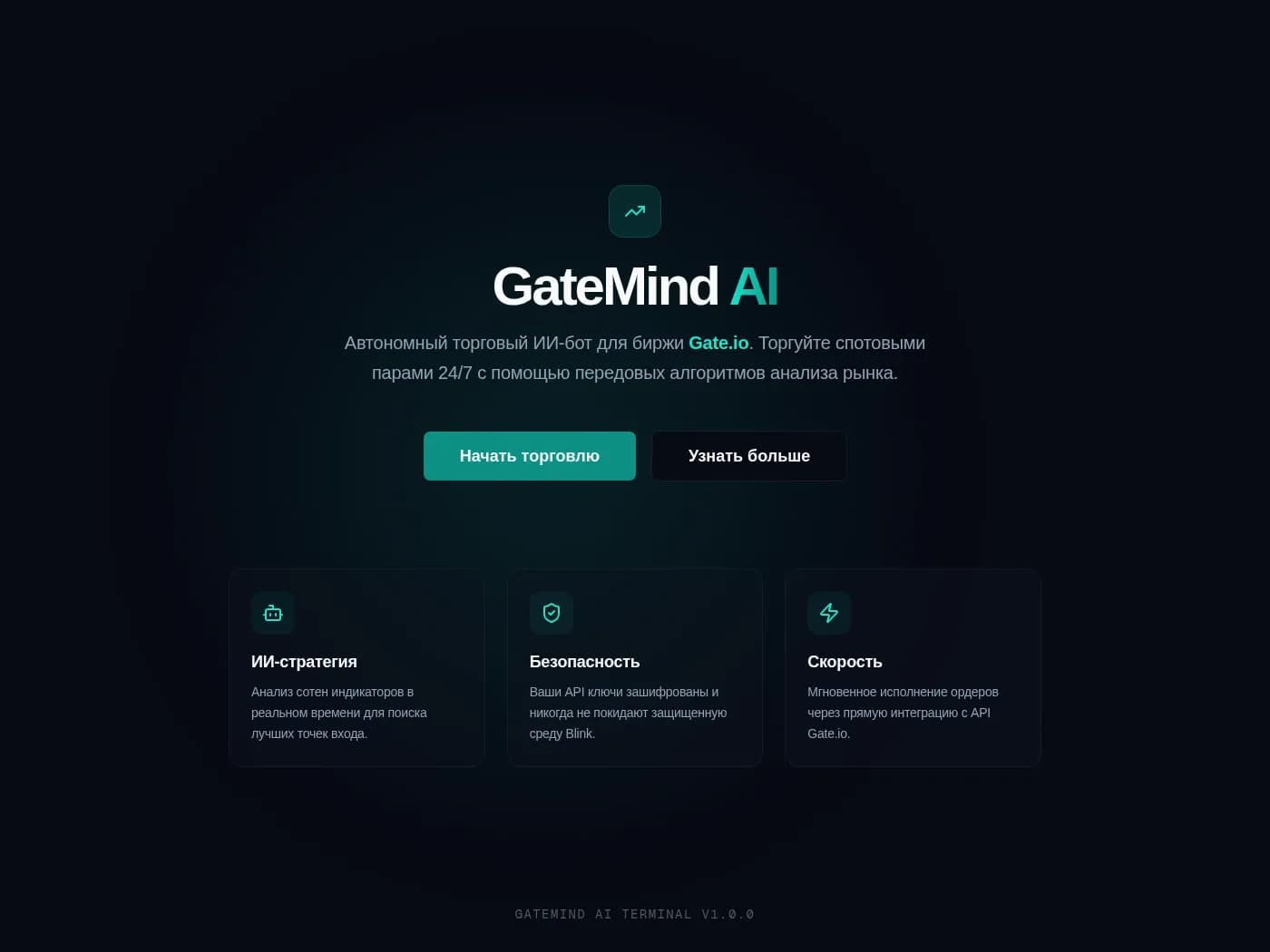 Gate Crypto Bot