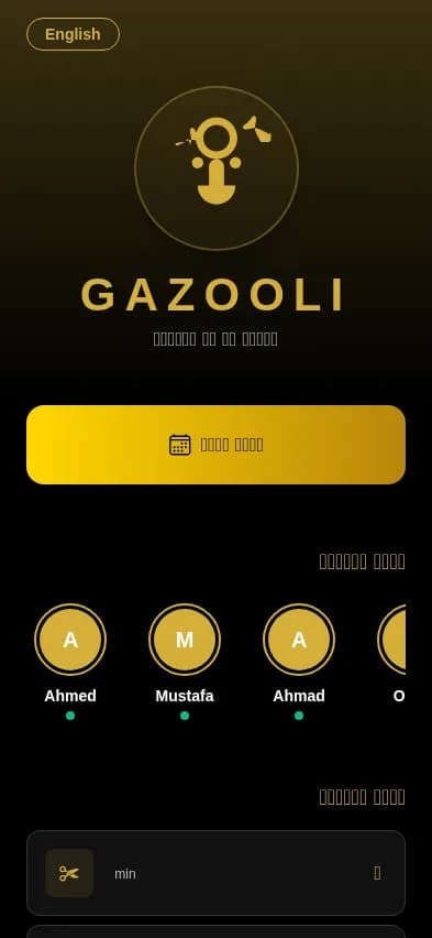 Gazooli Barber App