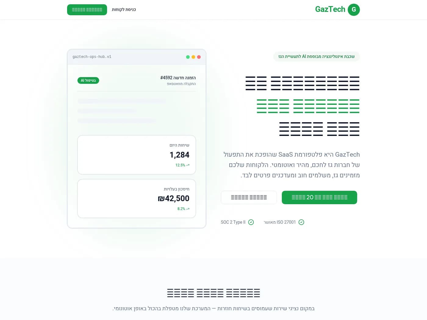 GazTech AI Ops Hub