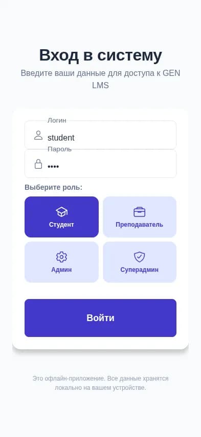 GEN LMS Mobile App