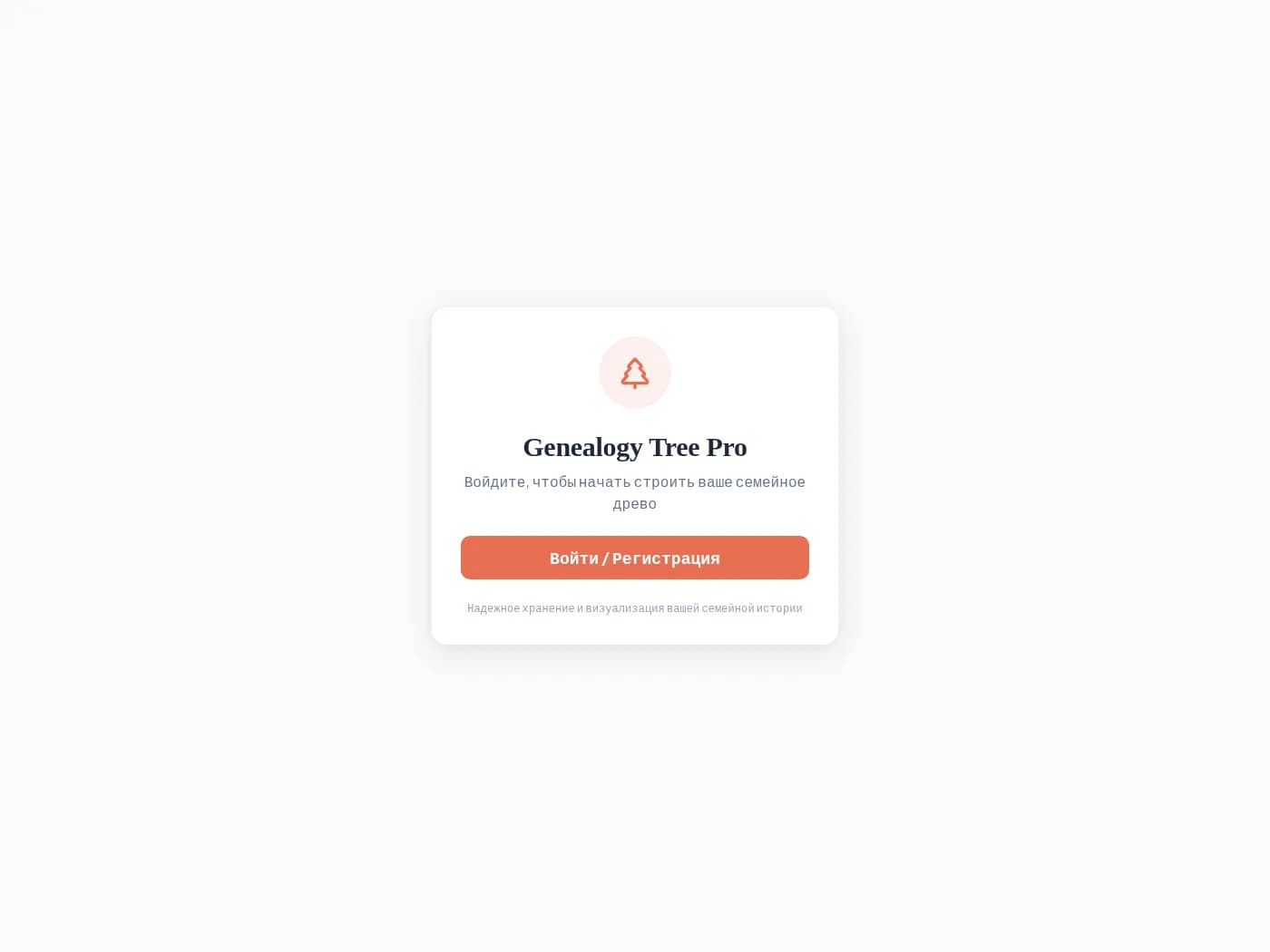 Genealogy Tree Pro