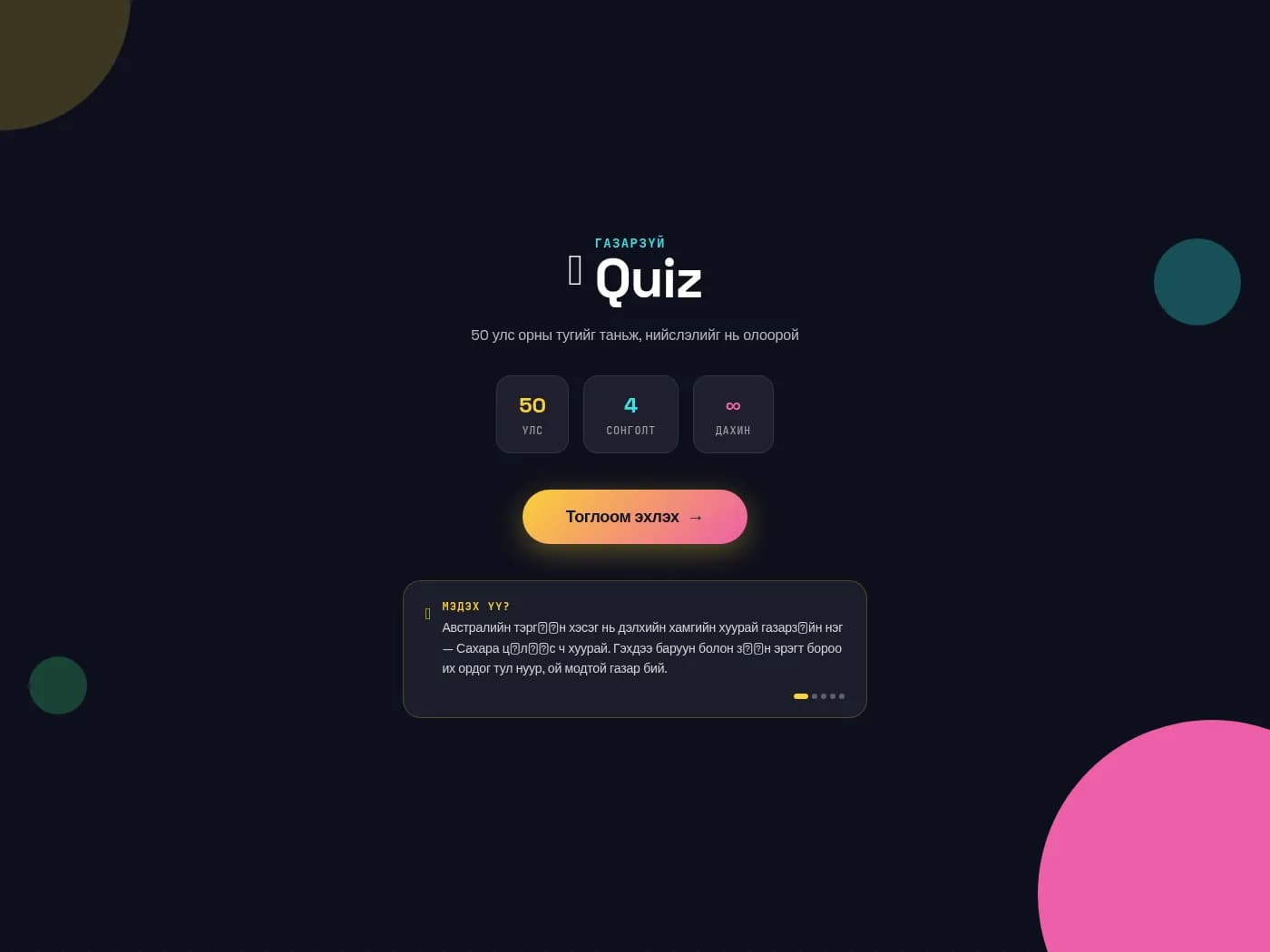GeoFlag Quiz App
