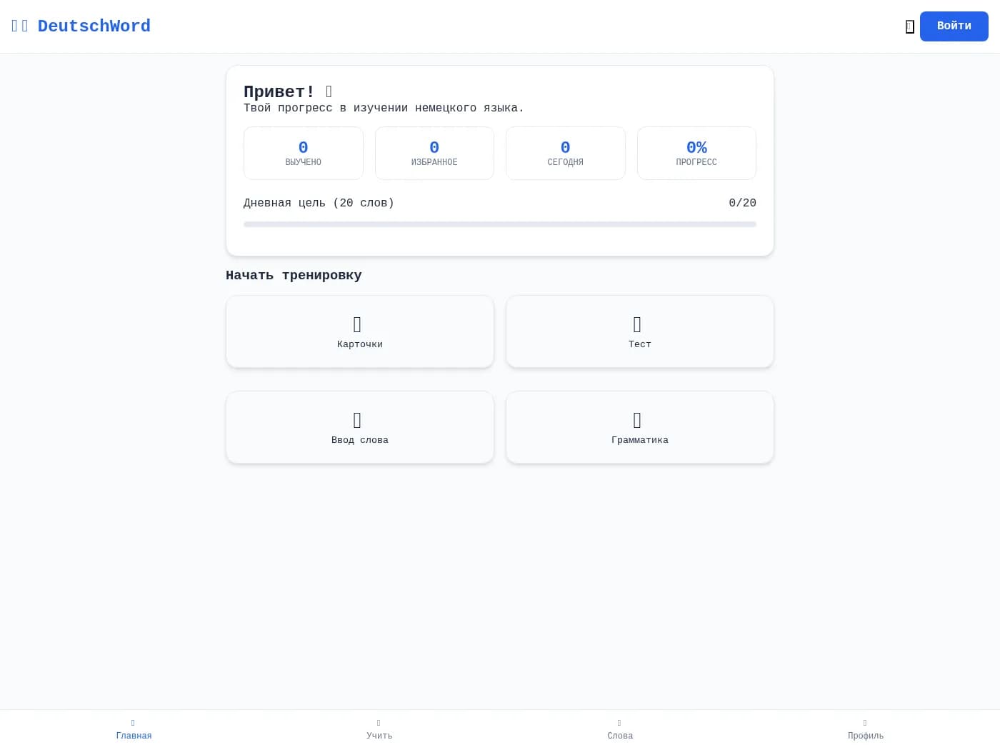 DeutschWord Trainer