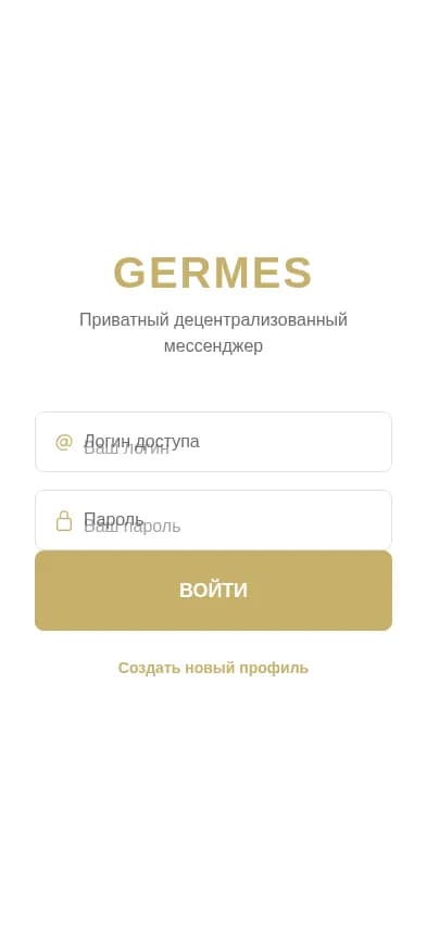 GERMES Chat Android