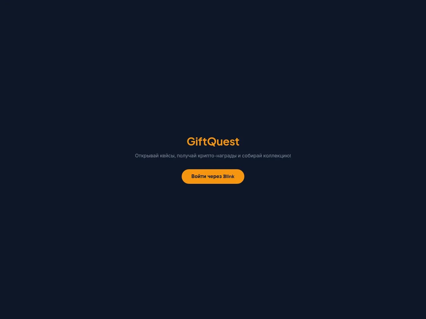 GiftBot Clone