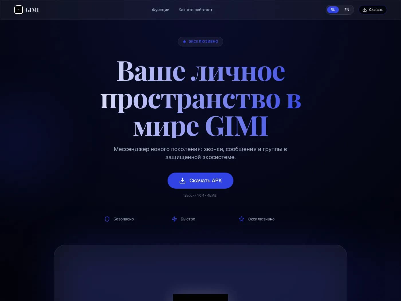GIMI Messenger