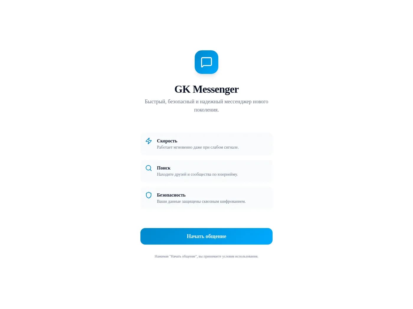 GK Messenger