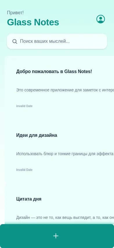 Glass Notes