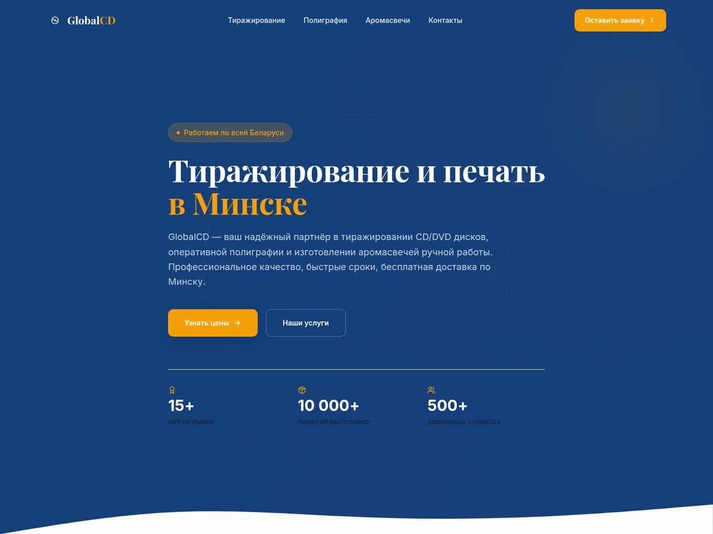 GlobalCD Pro Redesign