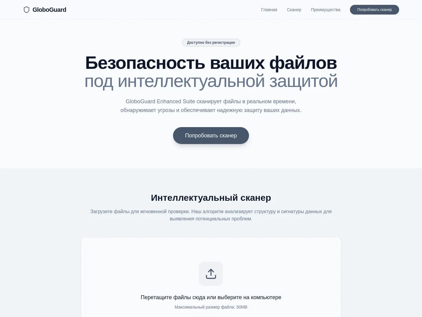 No-Signup Scanner Access