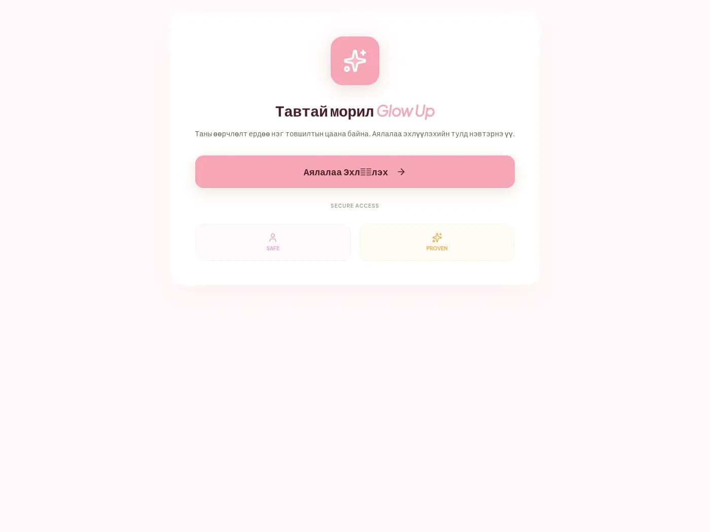 30 Day Glow Up Challenge