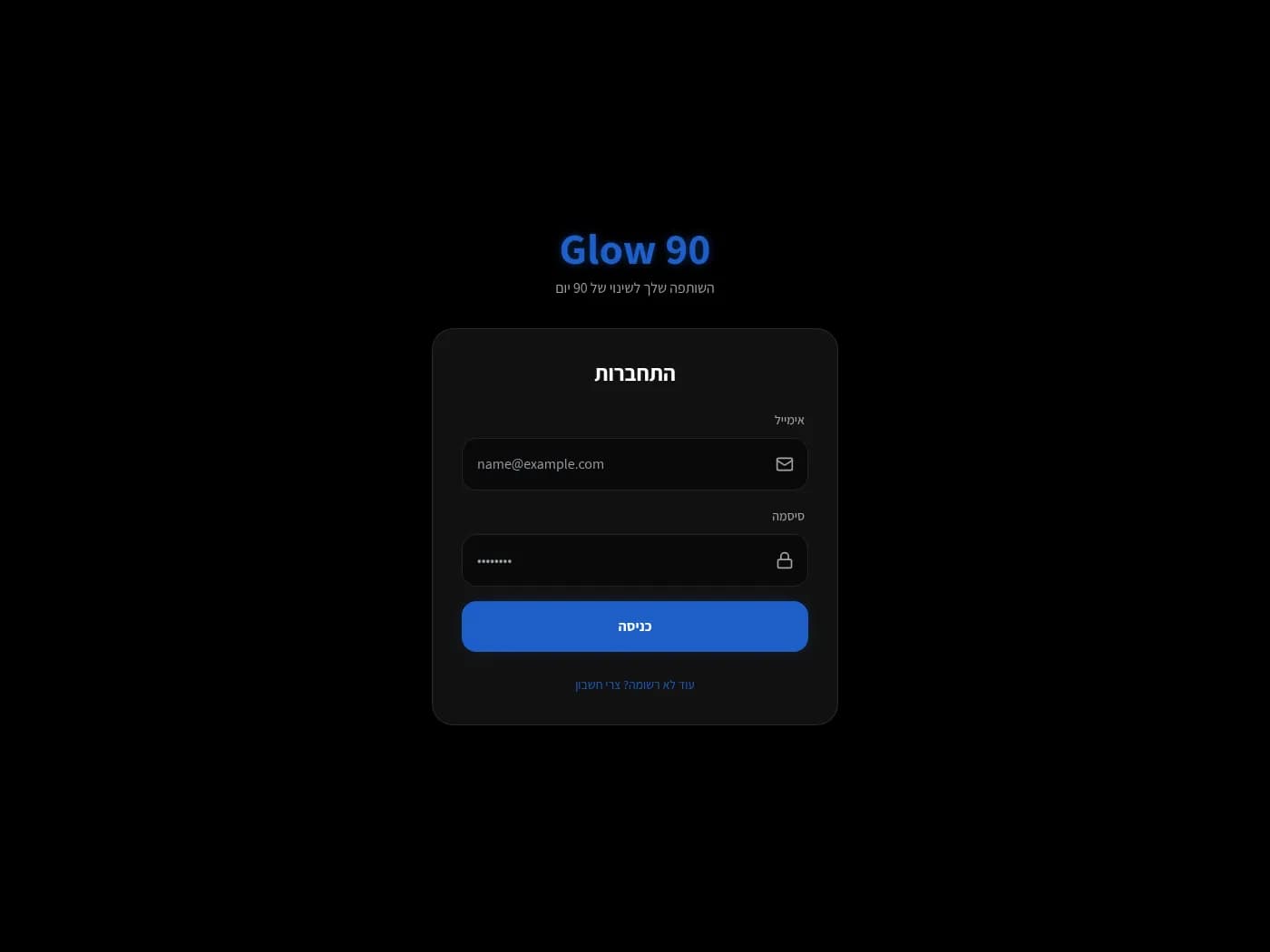 Glow 90 – 90 Day Partner