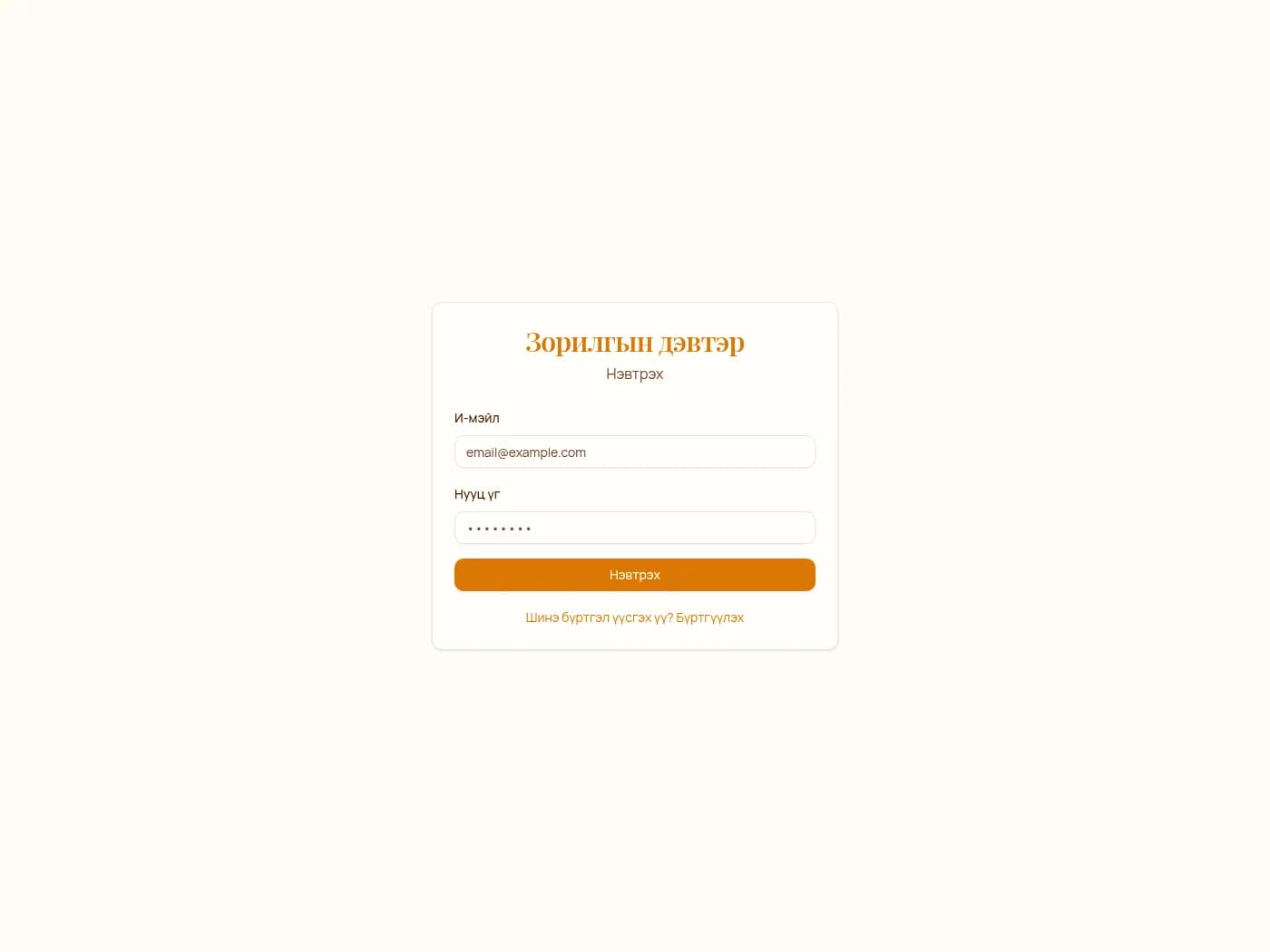 Goal Diary App