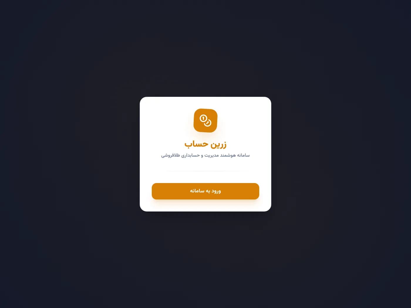 Dual Gold Accounting System