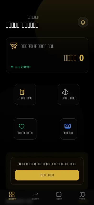 Gold Glass AR App