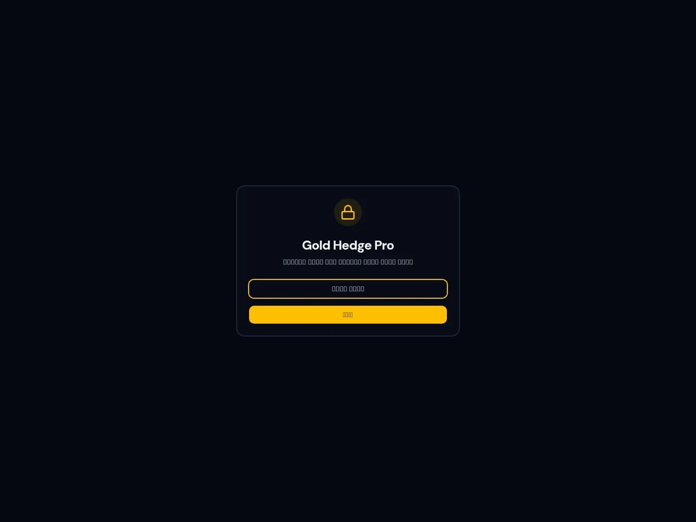 Gold Hedge Pro