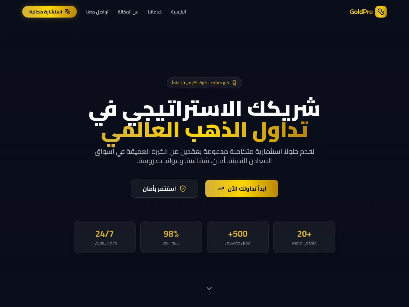 GoldPro Trading Agency