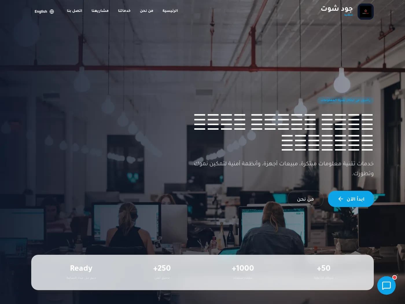 Good Shot Tech Website