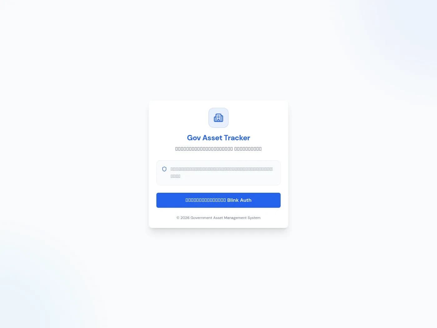 Gov Asset Tracker