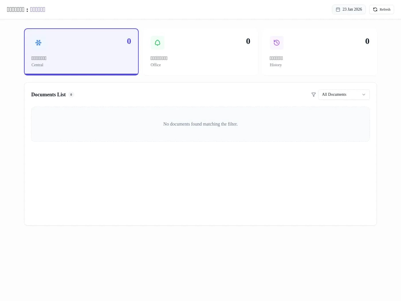 Gov Document Dashboard