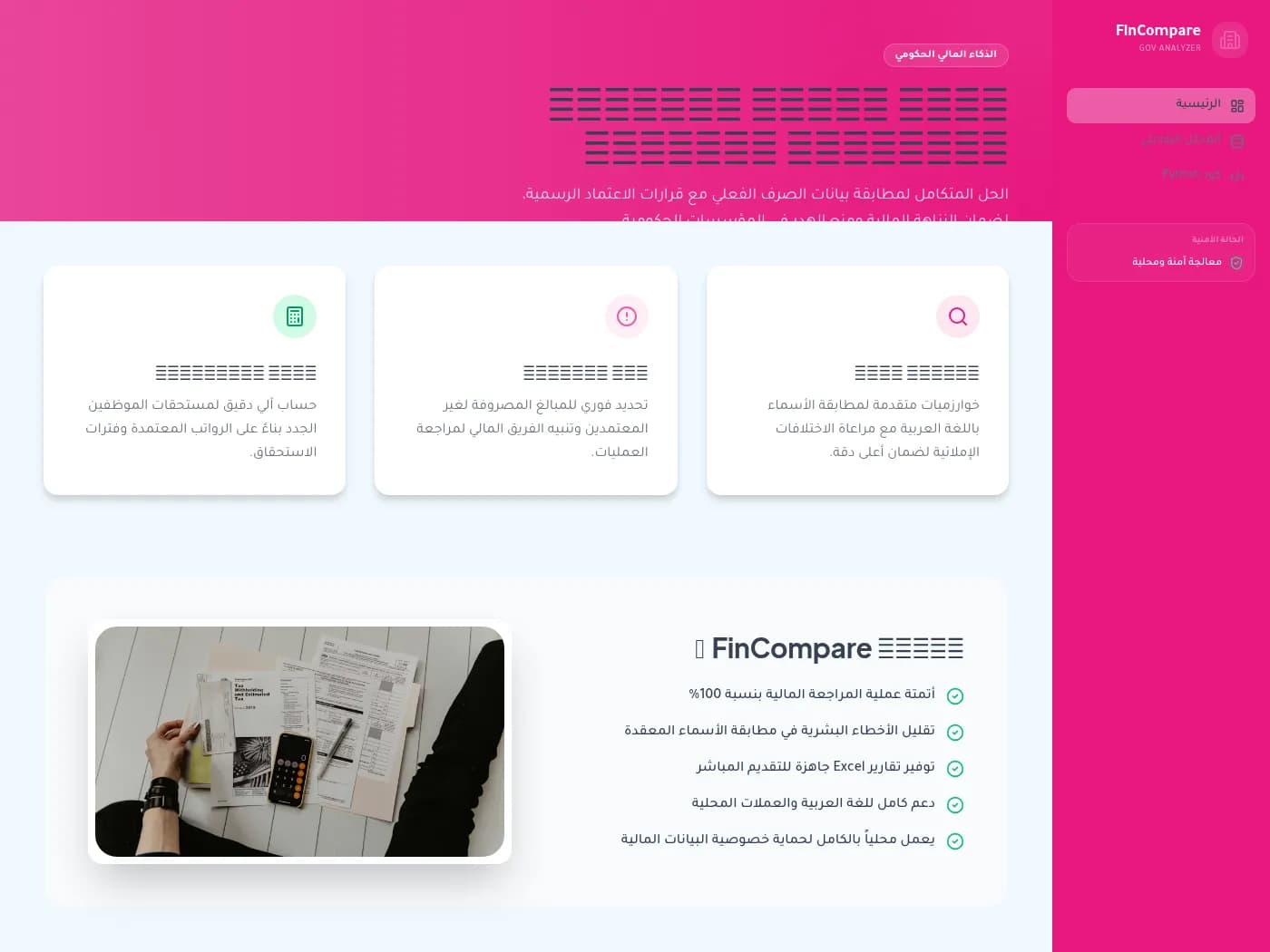 FinCompare Gov Analyzer