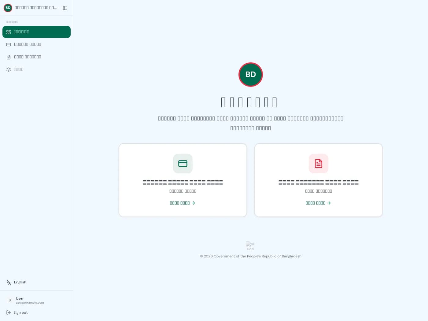 GovDoc Generator