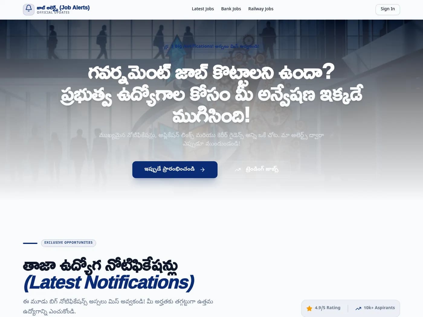 Telugu Govt Job Alerts