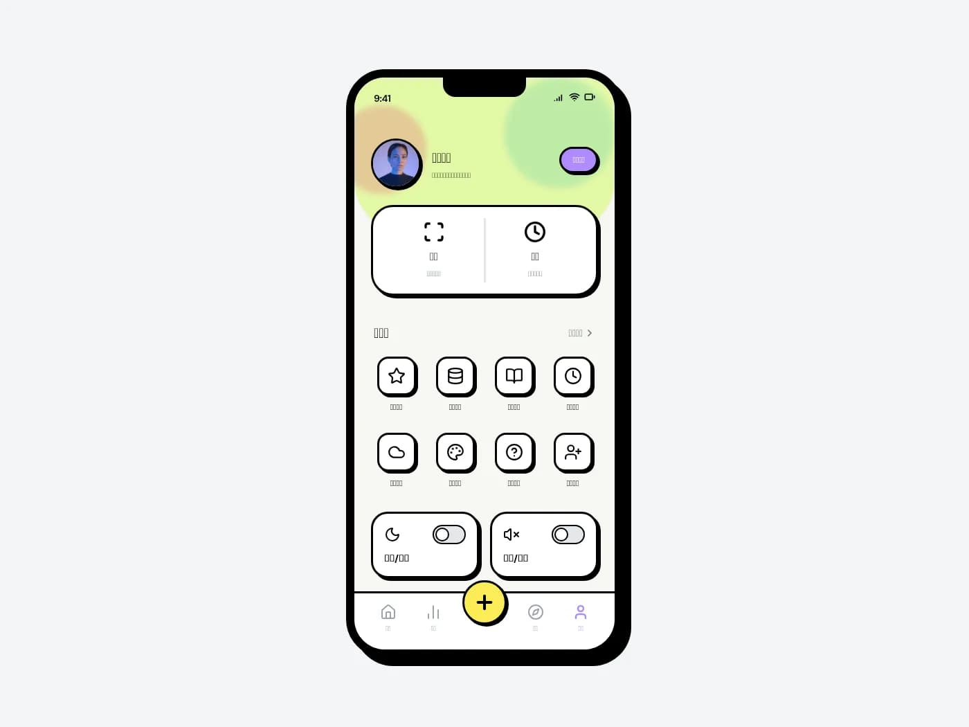 Green App UI Replica