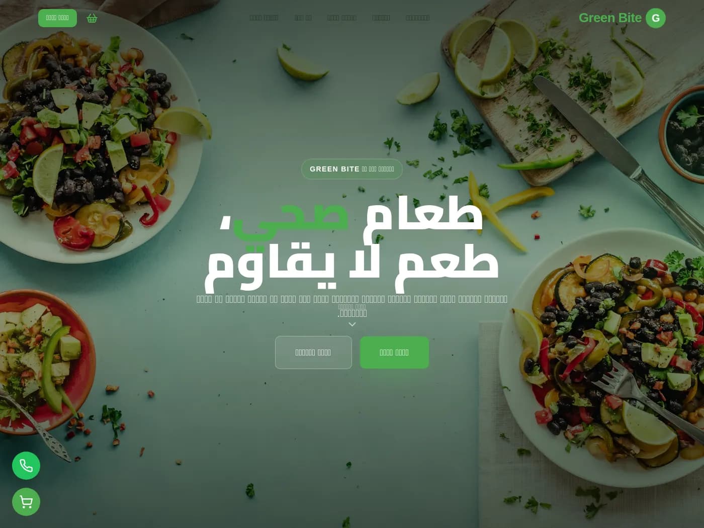 Green Bite Restaurant Web