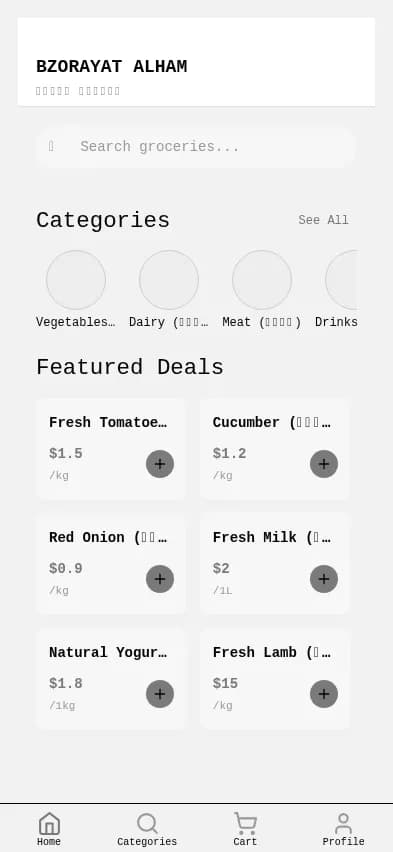 Bzorayat Grocery Delivery