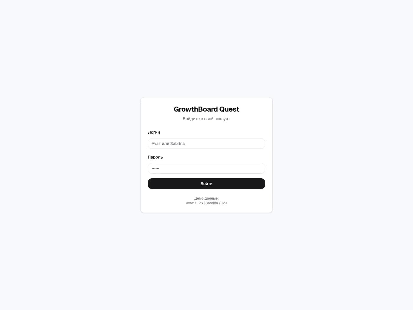 GrowthBoard Quest