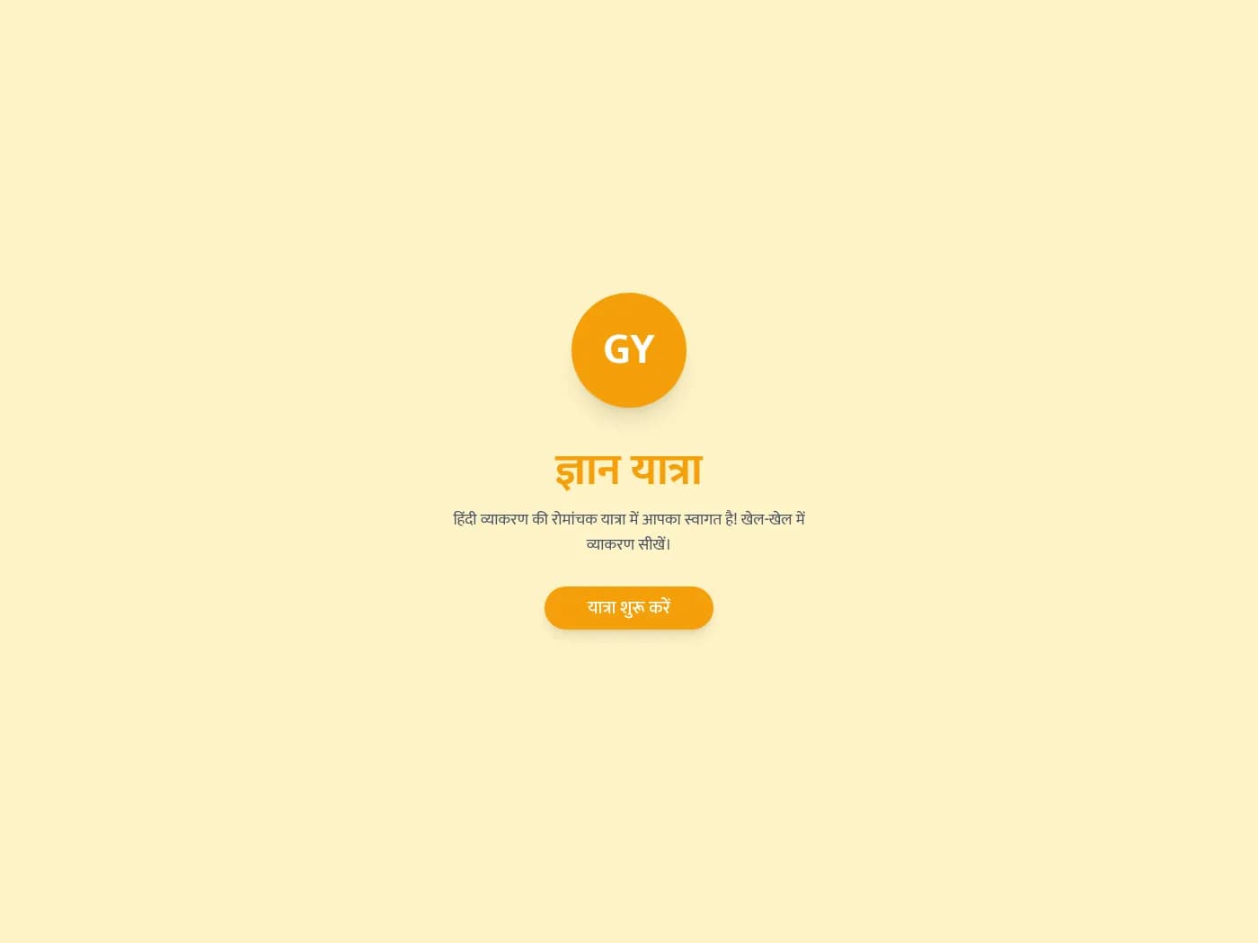 Gyan Yatra