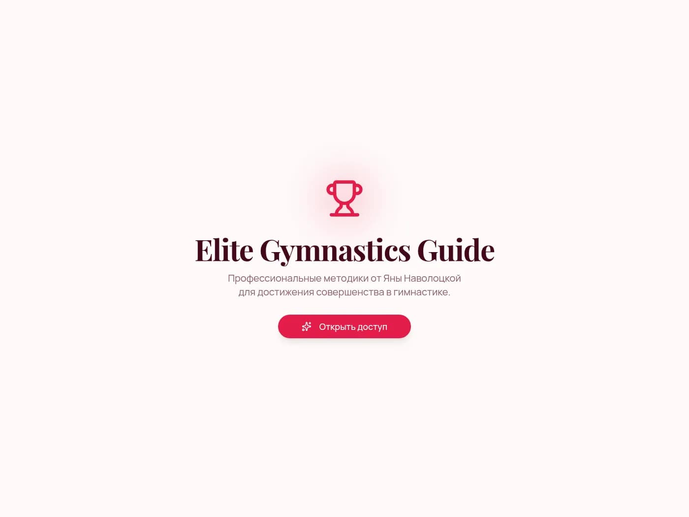 Elite Gymnastics Guide