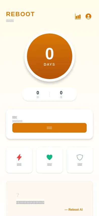 Reboot Habit Tracker