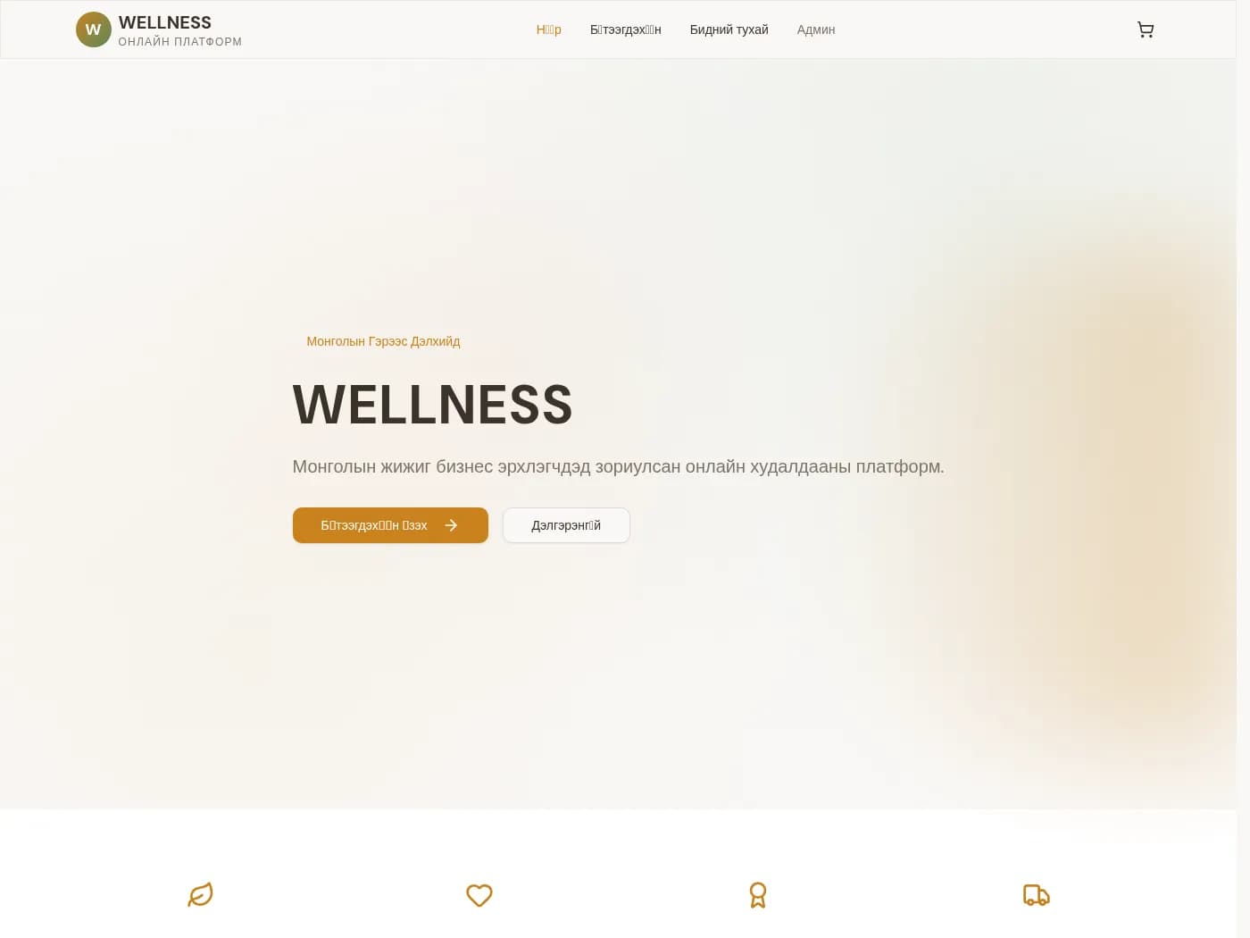 HAKI Wellness Marketplace