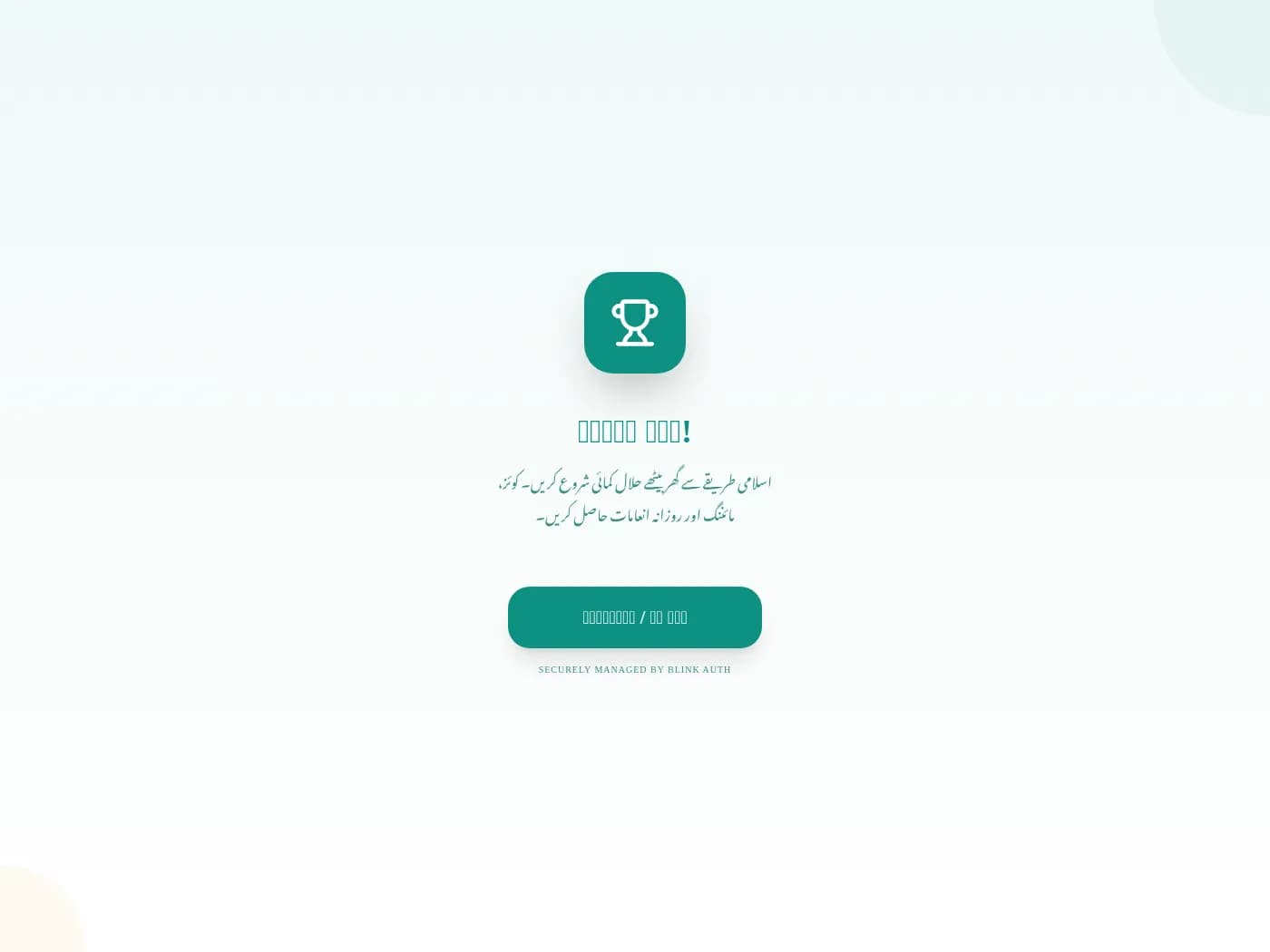 Halal Earning Hub AI Suite
